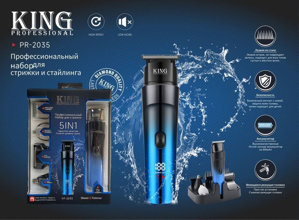 Триммер для волос KP-2035, кол-во насадок 10 купить на OZON по низкой цене (1750001545)
