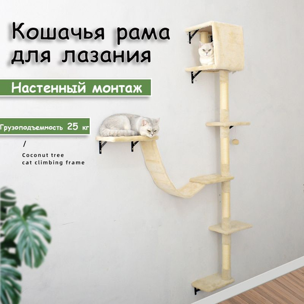 Когтеточка для кошек, устанавливаемая на стену, 1 штука - купить с ...