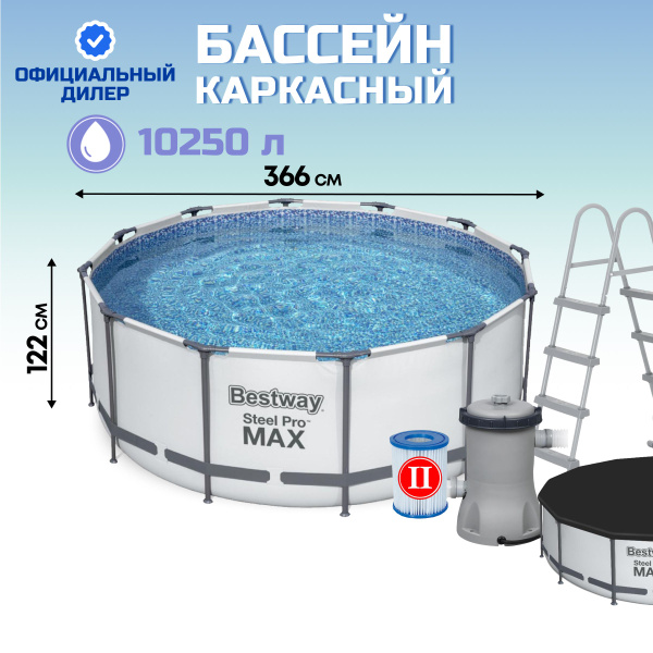 Бассейн Каркасный 366x366x Bestway целевая аудитория: Взрослая, Детская ...