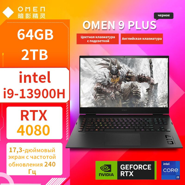 Игровой ноутбук HP OMEN 9 Plus, черный матовый купить по низкой цене: отзывы, фото ...