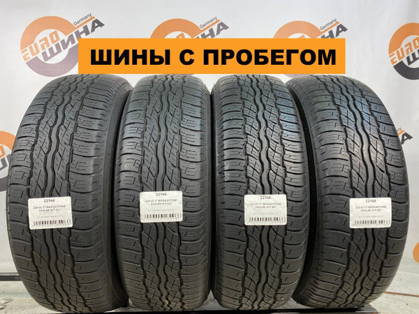 Шины для легковых автомобилей Bridgestone 225/65 17 Лето - купить в ...
