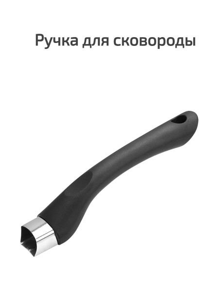 Ручка для посуды, 1 шт - купить с доставкой по выгодным ценам в ...