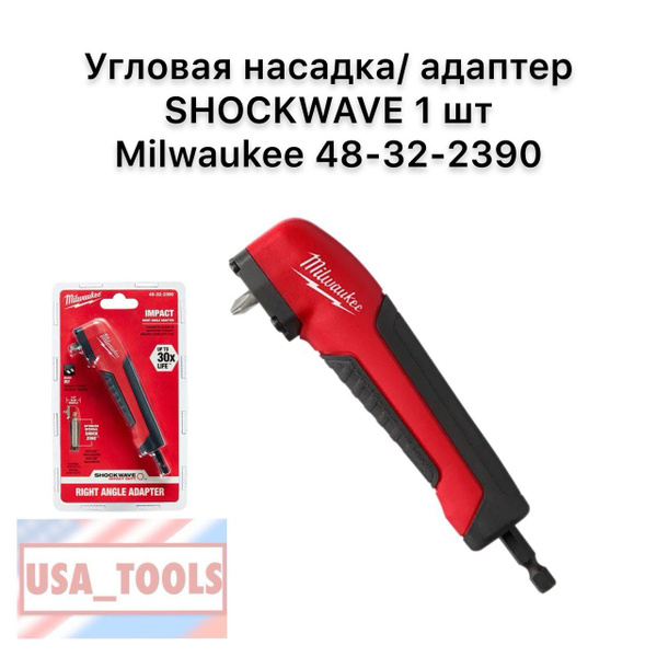 Угловая насадка/ адаптер SHOCKWAVE 1 шт Milwaukee 48-32-2390 - купить с ...