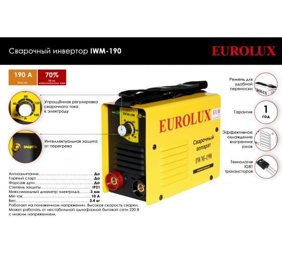 Сварочный аппарат Eurolux купить по низкой цене с доставкой в интернет ...