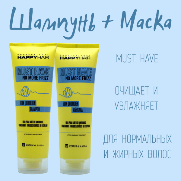 Набор беcсульфатный шампунь и маска для волос Happy Hair Professional ...