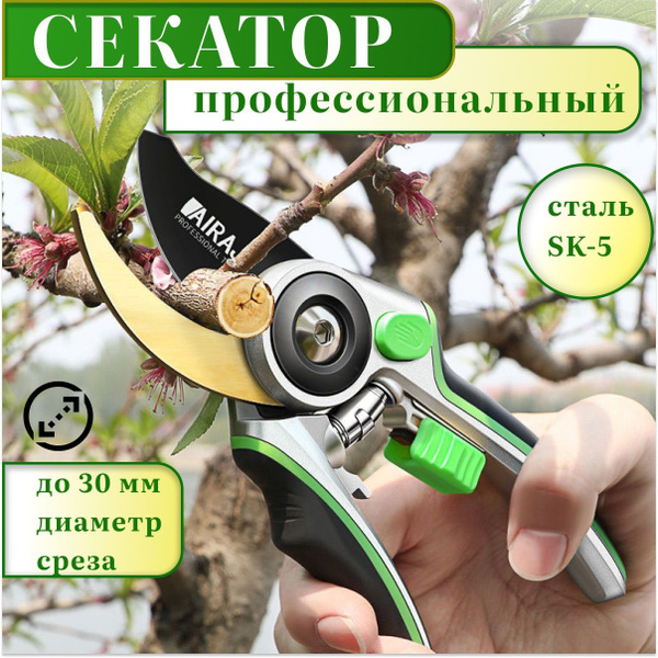 Секатор универсальный - купить по выгодным ценам в интернет-магазине ...