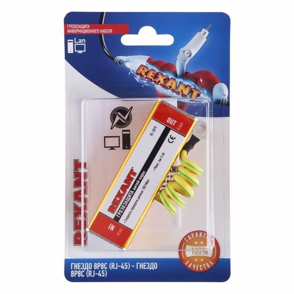 Грозозащита витой пары REXANT, гнездо 8Р8С (Rj-45) - гнездо 8Р8С (Rj-45) - купить с доставкой по ...