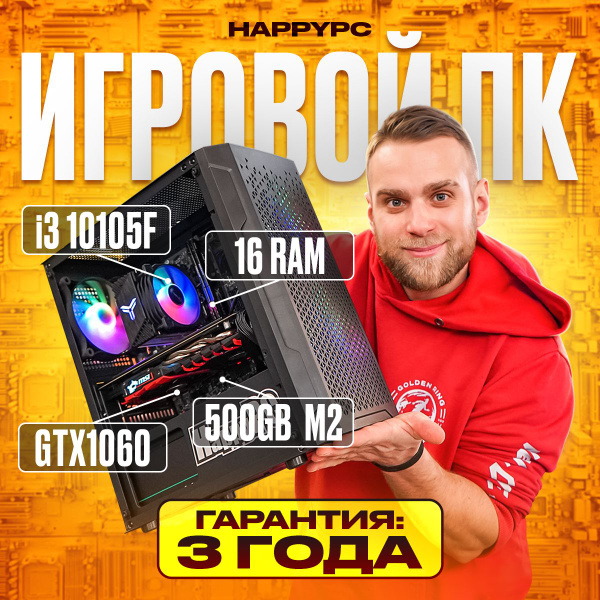 Купить компьютер HAPPYPC Edition 5, по низкой цене: отзывы, фото, характеристики в интернет ...