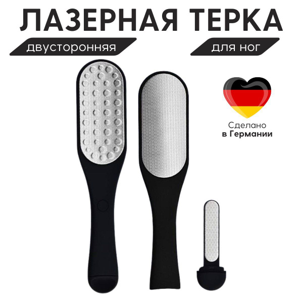 Терка педикюрная SNAKES лазерная нано пилка для пяток пемза для ног ...