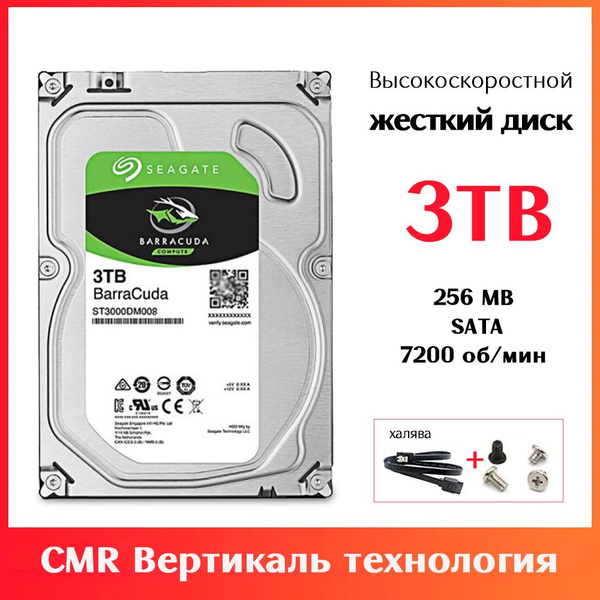 3 ТБ Внутренний жесткий диск Seagate ST3000DM008 (3TB) - купить по ...