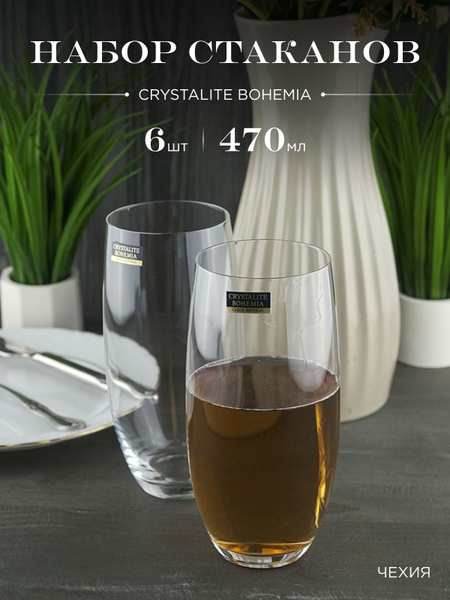 Набор стаканов для воды CRYSTALITE BOHEMIA "32546", 470 мл купить по ...