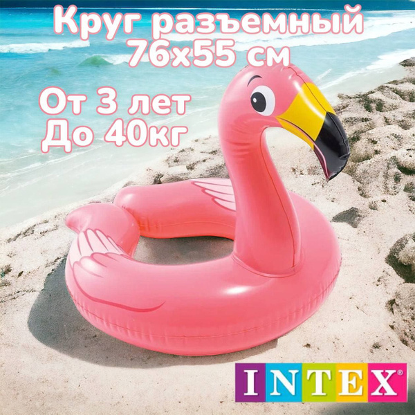 Надувной круг "Животные" разъемный, 3-6 лет intex 59220 Фламинго ...