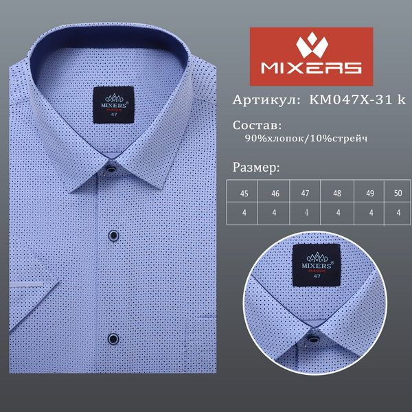 Рубашка MIXERS - купить с доставкой по выгодным ценам в интернет ...