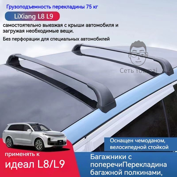 Багажные дуги L8 L9 - купить по доступным ценам в интернет-магазине OZON (1726508935)