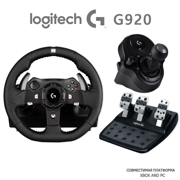 Logitech G920 Driving Force Игровой руль,(Contains DRIVING FORCE ...