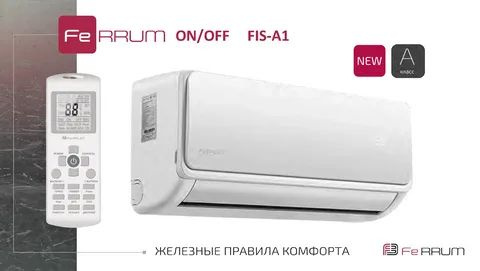 Сплит-система кондиционер Ferrum серии FIS07A1/FOS07A1 - купить по ...