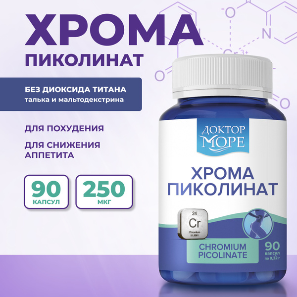 Хрома пиколинат максимум, Chromium picolinate maximum, 90 капсул бад ...