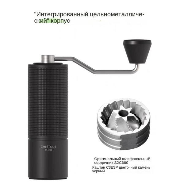 Timemore Ручная кофемолка "ручная кофемолка timemore" - купить с ...