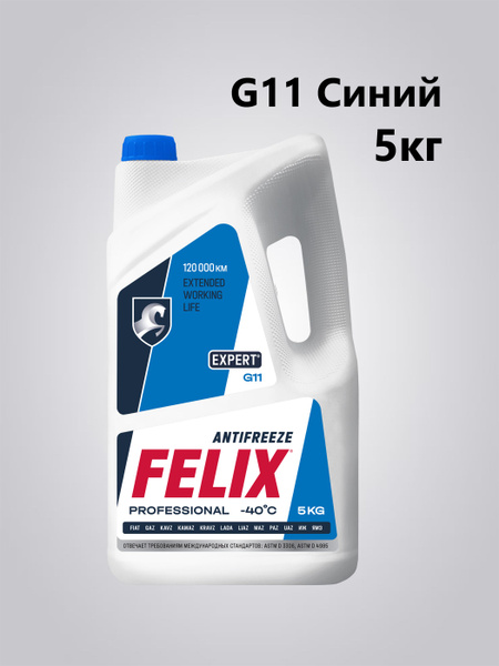 Антифриз FELIX G11 купить по выгодной цене в интернет-магазине OZON ...