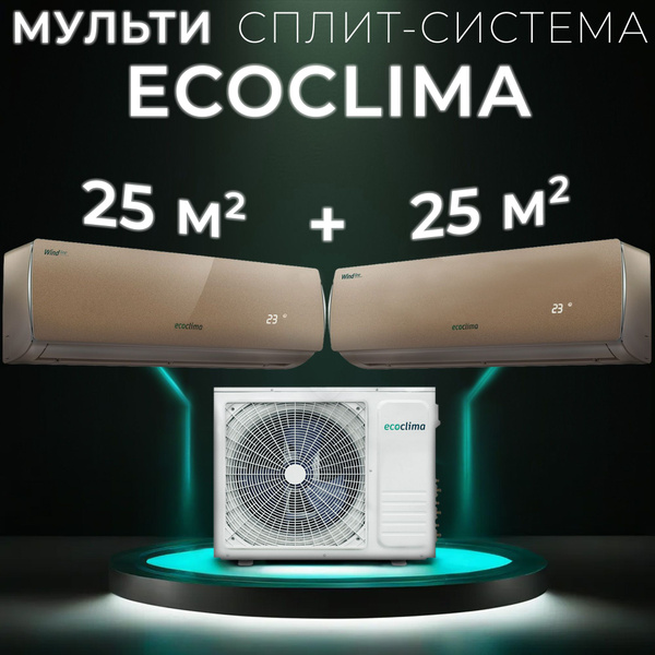 Мультисплит-система на 2 помещения Ecoclima, наружный блок СM3-H22/4DR2 ...