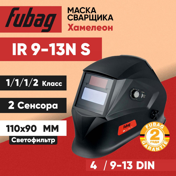Маска сварщика FUBAG Optima913_BLACK {} - купить с доставкой по низким ...