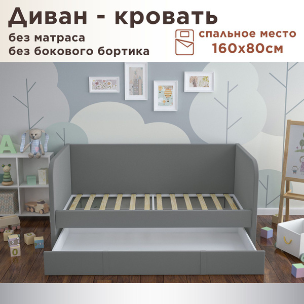 Кровать детская Бимбо 160х80 velutto 32 темно-серый только кровать ...