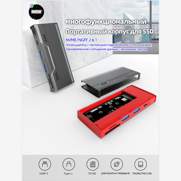 Реальный новый дизайн супер многофункциональный M.2 SSD корпус NGFF/NVM ...