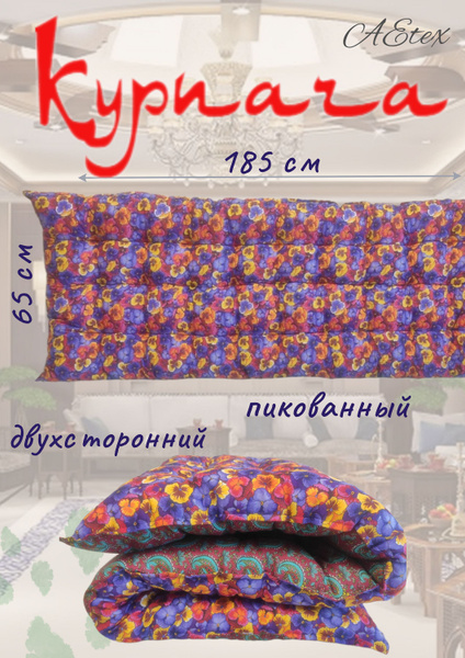 Матрас для шезлонга Курпача_красный_Красный, Беспружинный, 65 - купить ...