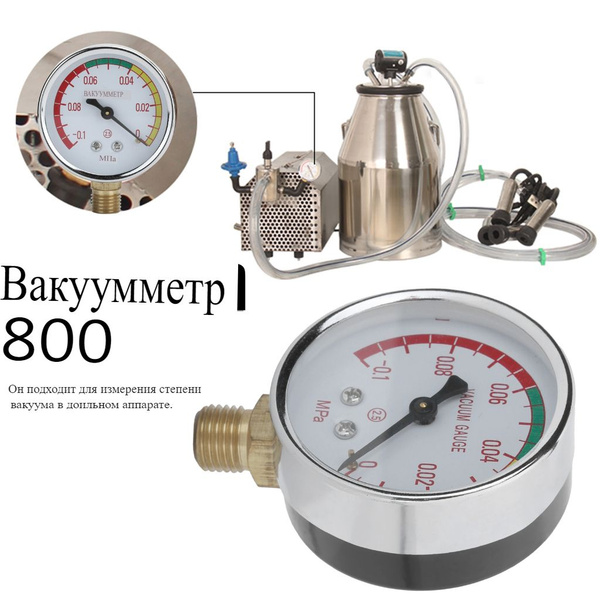 Оснастка для садовой техники Цифровой барометр для вакуумного насоса ...