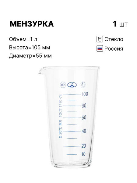 Емкость мерная MMD, 100 мл, Стекло, прозрачный купить по низкой цене с ...