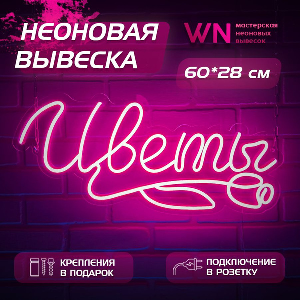 Светодиодная вывеска для магазина купить на OZON по низкой цене ...