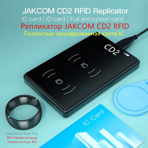 JAKCOM CD2 RFID-репликатор, многополосный частотный считыватель для ...