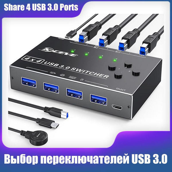 Коммутатор 4 In 4 Out USB 3.0 Switch - купить по выгодной цене в ...