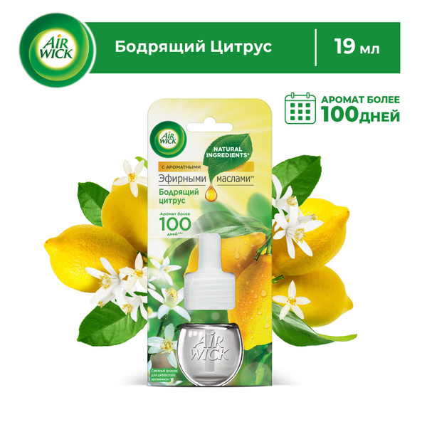Airwick аромамасло для электрического аромадиффузора для дома, сменный ...