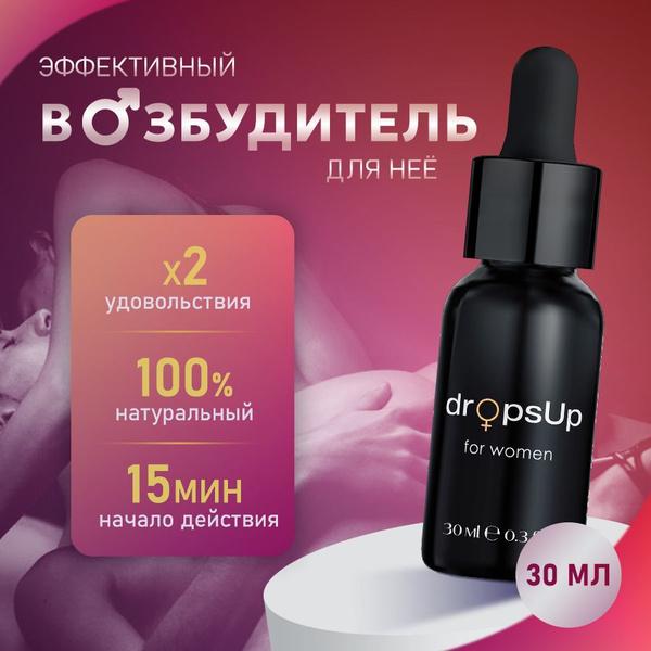 Женский возбудитель для секса "DropsUP for women", афродизиак ...