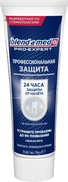 Зубная паста Blend-a-med / Бленд-а-мед Pro-Expert Профессиональная ...
