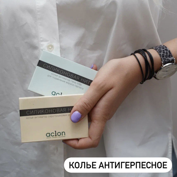 ACLON Браслет купить на OZON по низкой цене (1468066157)