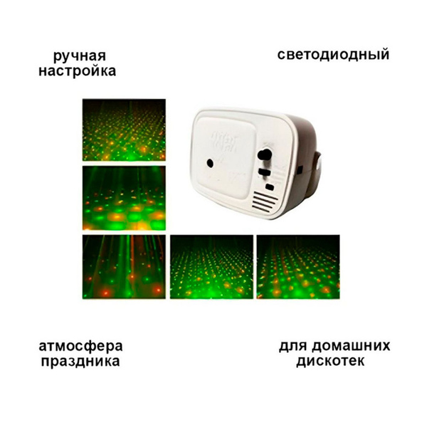 Мини RGB лазерный проектор / Светодиодный лазер для проведения ...