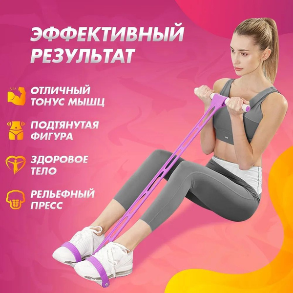 Эспандер для фитнеса, тренажер для тренировок, занятий спортом ...