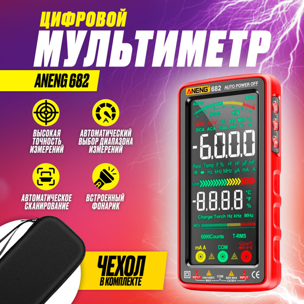 Цифровой мультиметр ANENG 682 купить по выгодной цене с доставкой по ...
