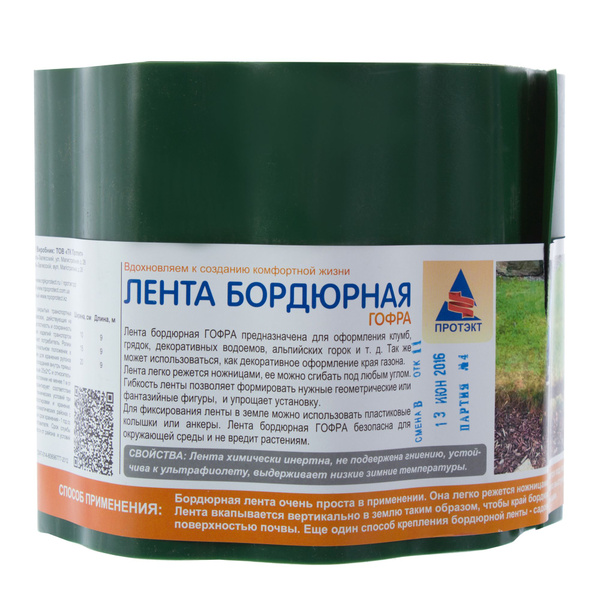 Протэкт Бордюрная лента - купить с доставкой по выгодным ценам в ...