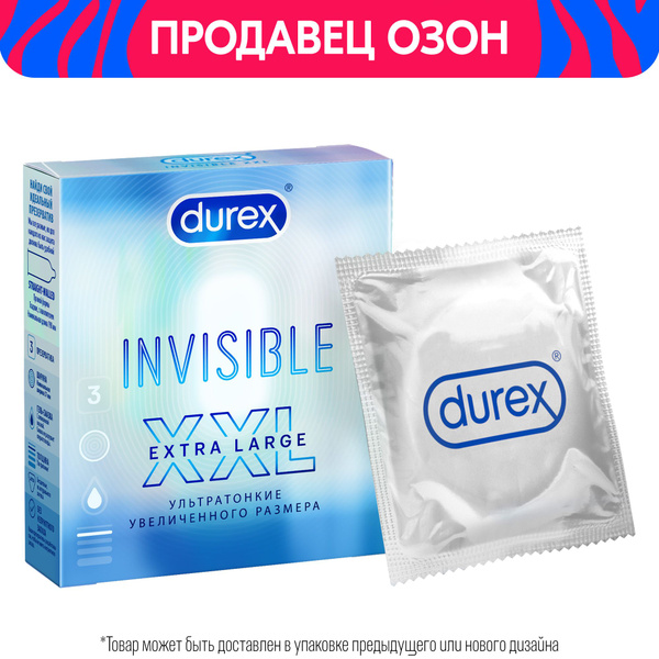 Презервативы Durex Invisible XXL ультратонкие, увеличенного размера 3 ...