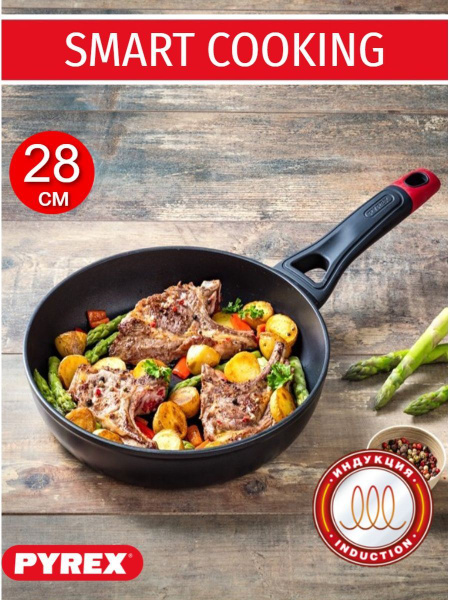 Сковорода Pyrex Smart cooking_28, 28 см - купить по выгодным ценам в ...