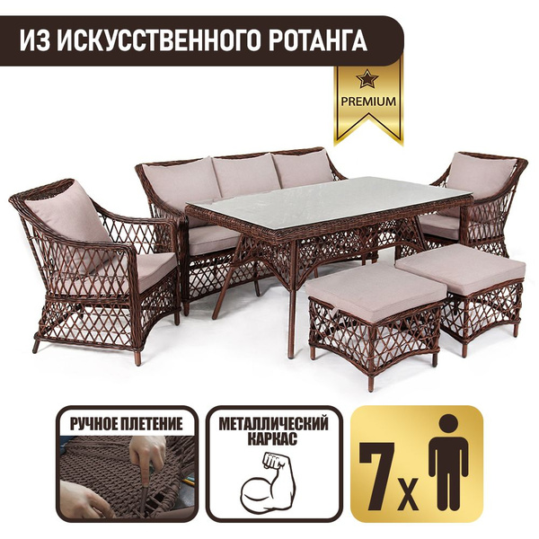 Набор садовой мебели: GARDINI пикник 7_кофе, Металл, Столешница, Диван ...