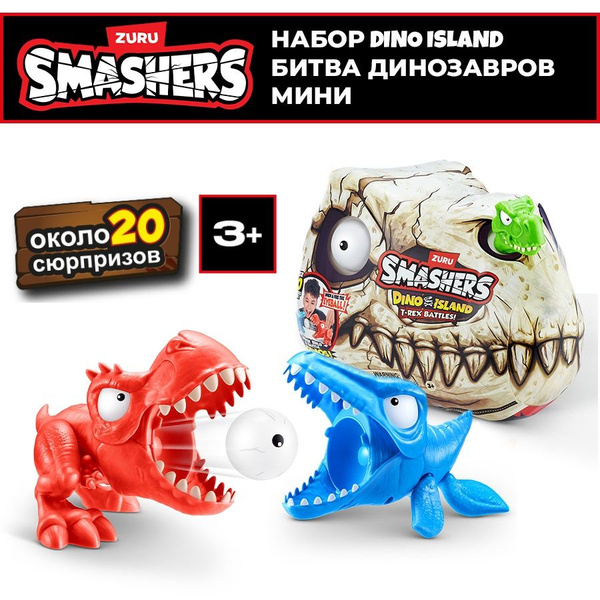 Игровой набор Дино остров SMASHERS DINO ISLAND SERIES 1 MINI T-Rex ...