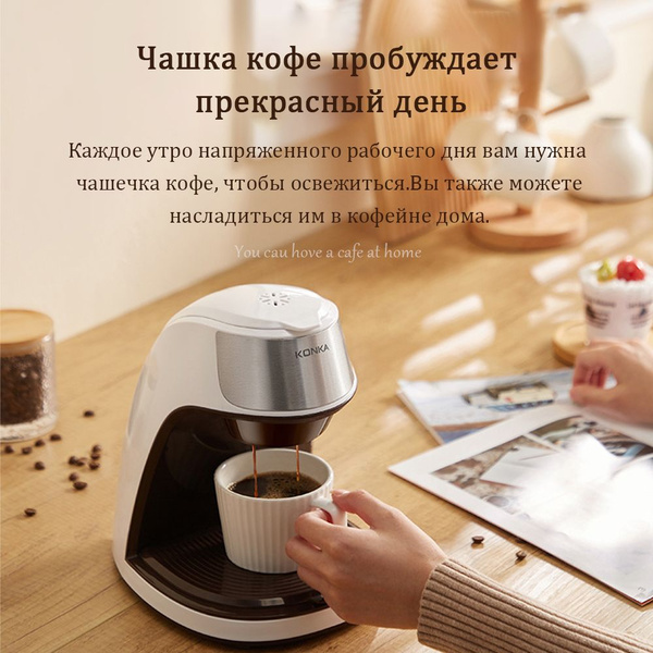 Мини-кофемашина Konka полуавтоматическая. - купить с доставкой по ...