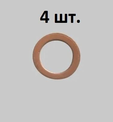 11994 Прокладка (кольцо уплотнительное) - VOLVO ОРИГИНАЛ - 4 шт ...