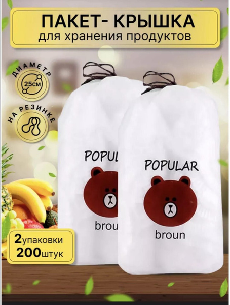 Упаковочный пакет POPULAR BROUN, 22-26 см, Полиэтилен купить c ...