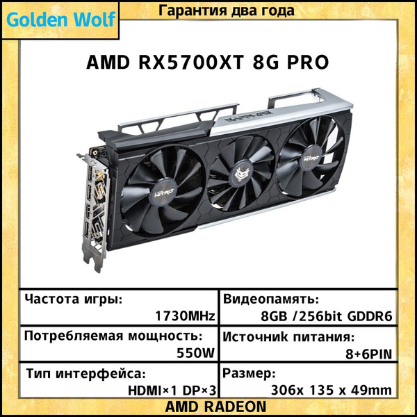 Видеокарта Radeon RX 5700 XT, 8 МБ GDDR6 - купить по низким ценам в ...