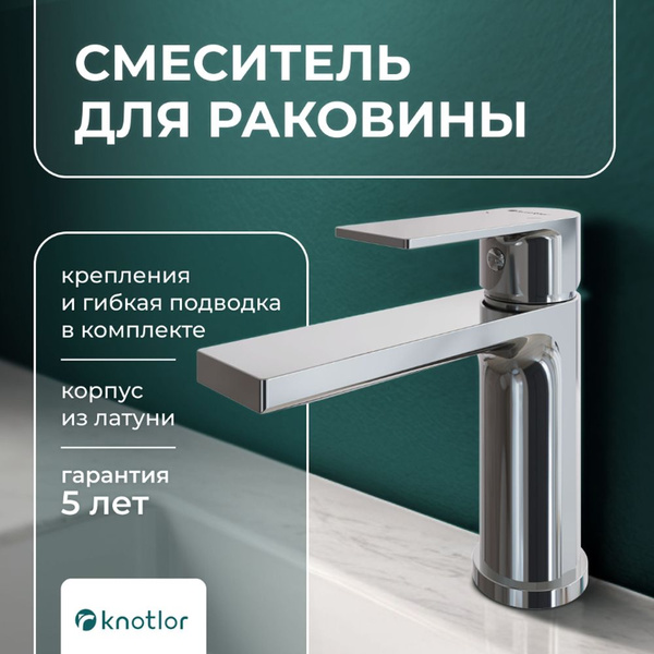 Смеситель knotlor для раковины прямоугольный высокий Латунь - купить по выгодным ценам в ...